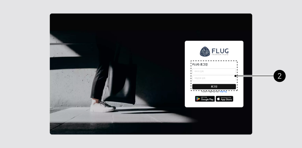 FLUG-스토어-로그인 및 상담 » FLUG MANUAL
